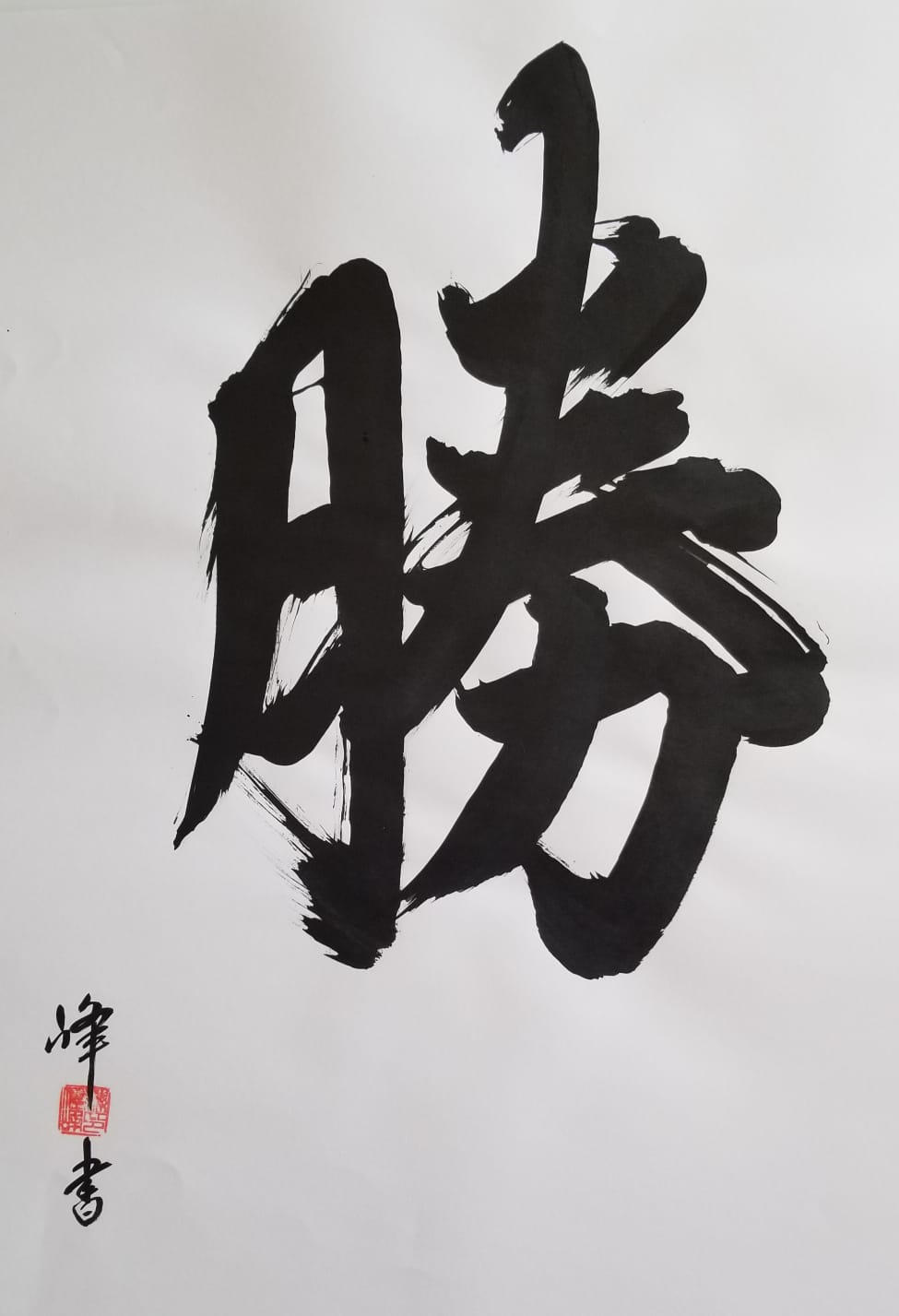 Mr FONG – 1001Wallart